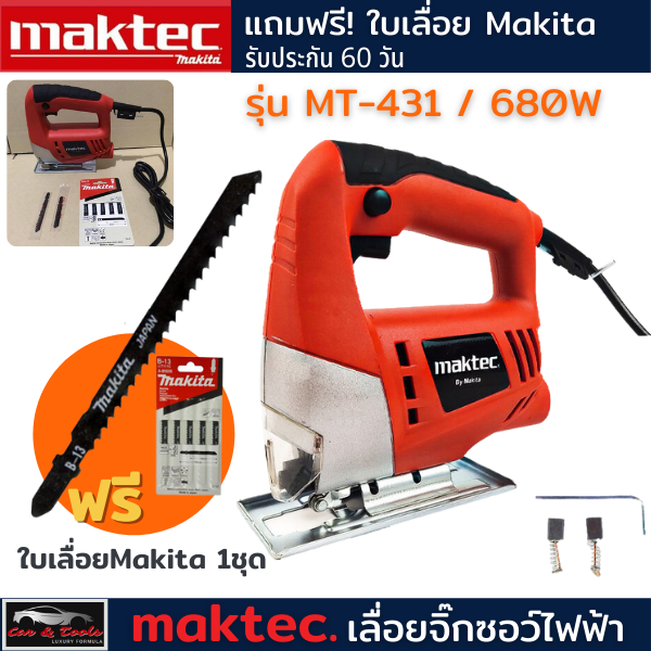 เลื่อยจิ๊กซอร์ maktec MT431 (งานเทียบ) tool เครื่องเลื่อยจิ๊กซอไฟฟ้า ...