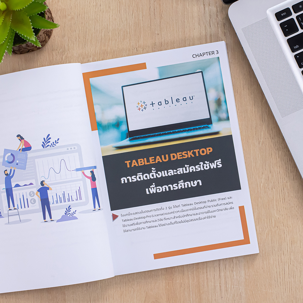 หนังสือPractical Data Visualization Analytics with Tableau - IDC Premier - ThaiPick