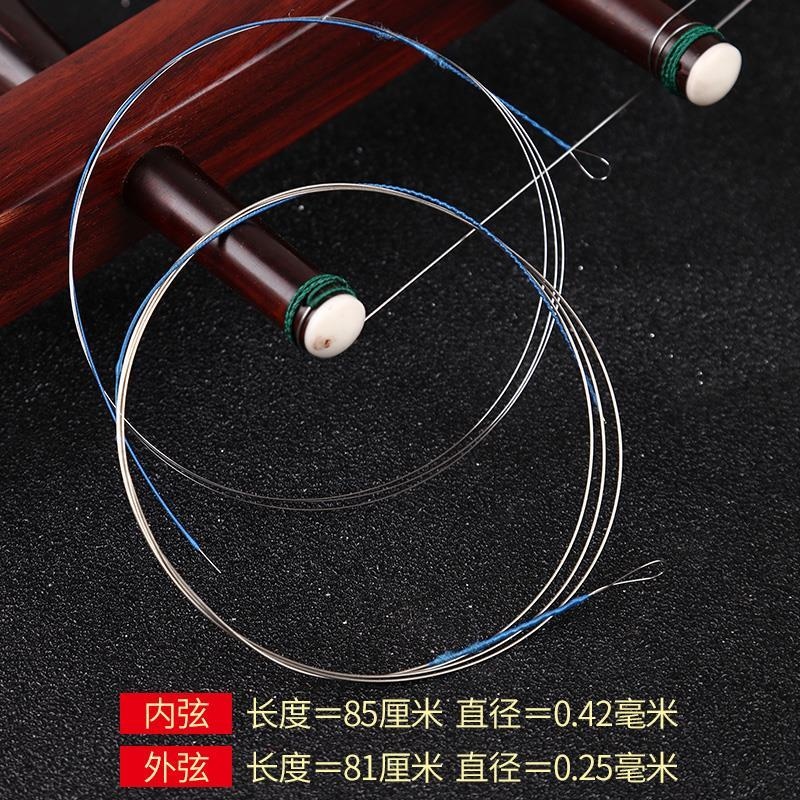 READY STOCK????2022ↂ Erhu string inside and outside class professional ...
