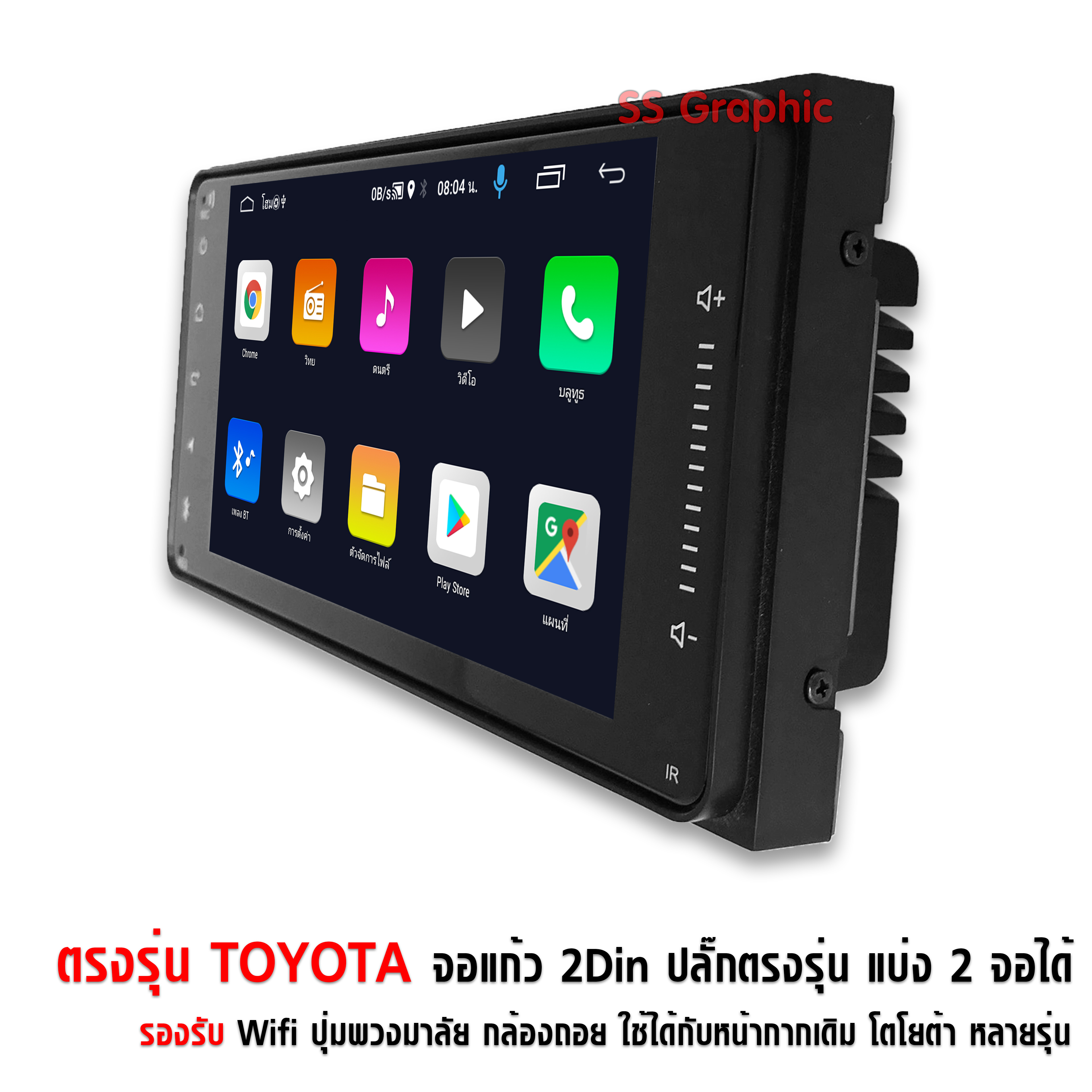 จอแอนดรอย 7นิ้ว ตรงรุ่น TOYOTA Mmax Ram 2GB Rom 16GB พร้อมปลั๊กตรงรุ่น ...