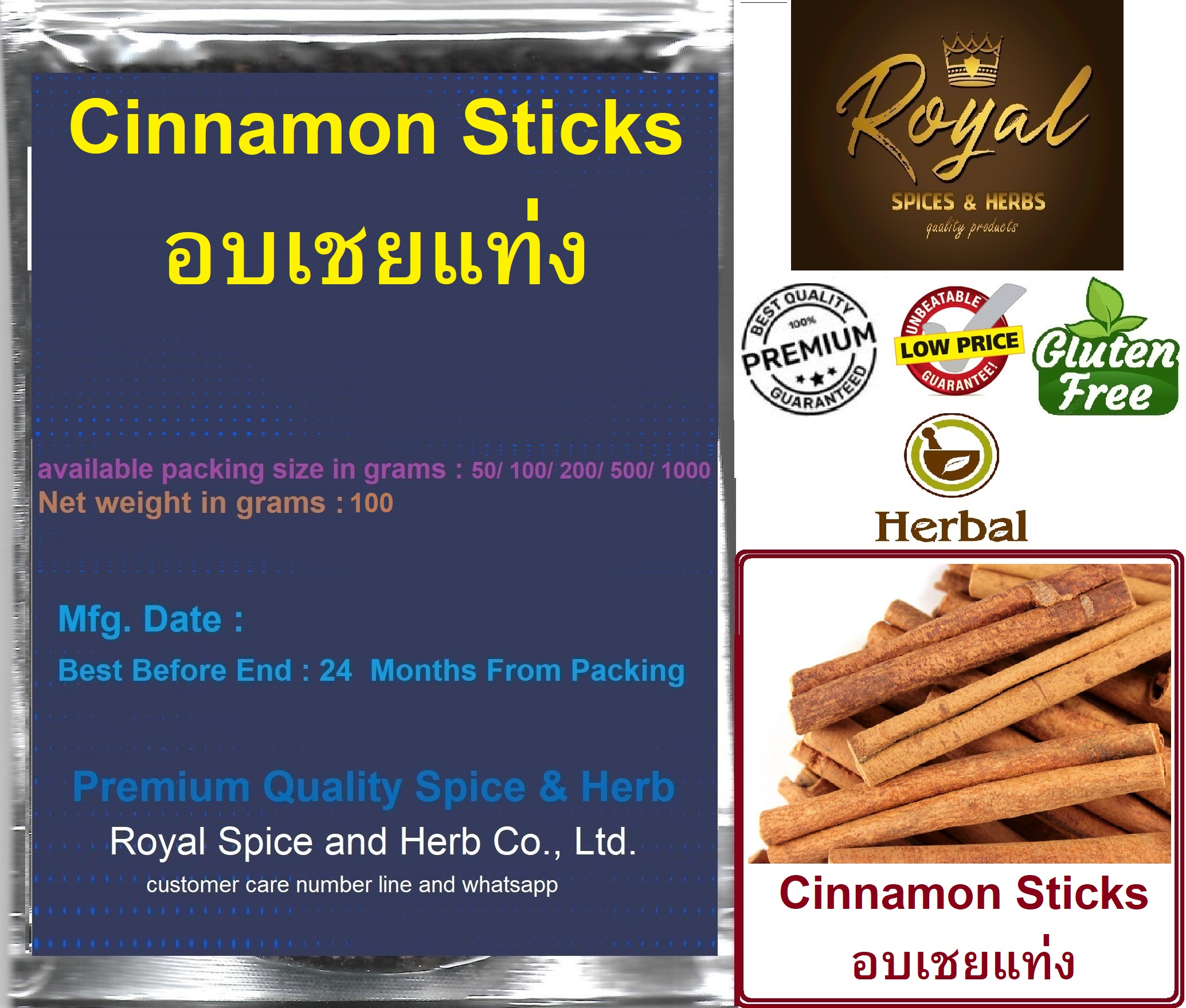 #อบเชยแท่ง , Cinnamon Stick Premium grade, 50 Gr- 100 Gr | Lazada.co.th