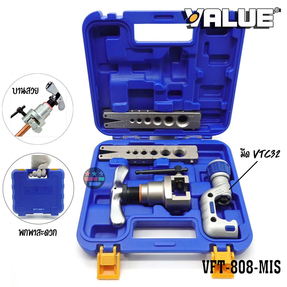 ชุดบานแฟร์ VALUE VFT-808-MIS พร้อมคัตเตอร์ แบบ ออโตฟรี ชุดบานแป๊ป ...