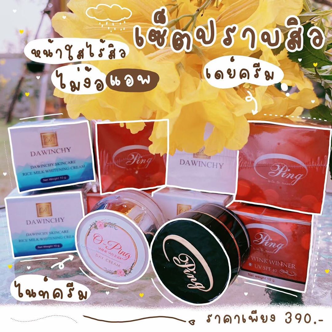 ครีมโอปิ้ง O-Ping wink winner แพ็คเกจใหม่ กล่องแดง+กล่องฟ้า ครีมกลางวัน ...