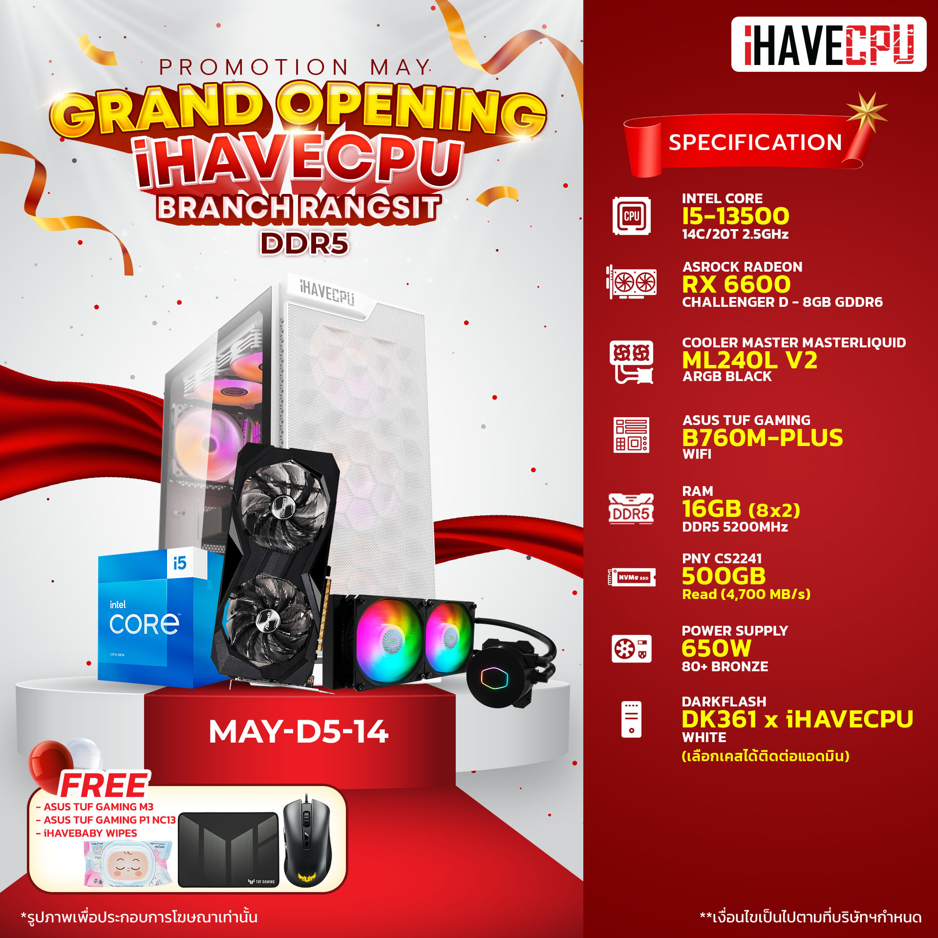 iHAVECPU MAY-D5-14 INTEL I5-13500 2.5GHz 14C20T B760M RX 6600 8GB 16GB DDR5 5200MHz M.2 500GB ...