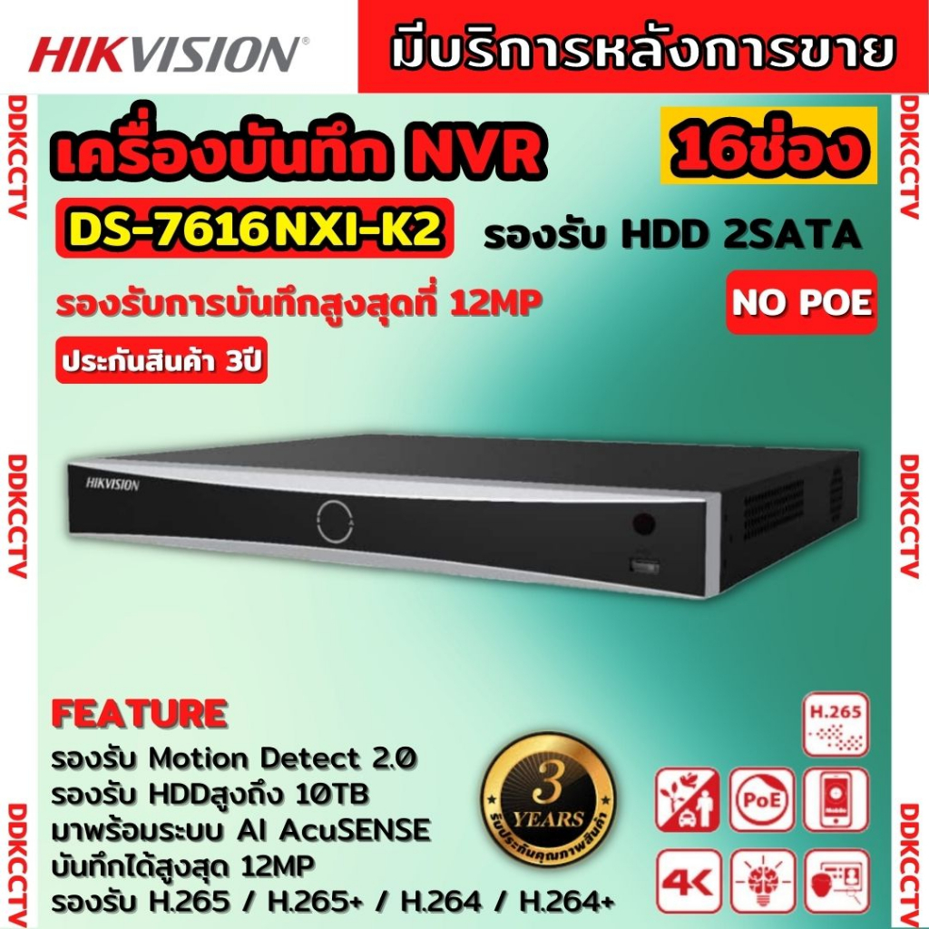 Hikvision NVR 4 DS 7604NI K14P C Hikvision NVR 4 DS 7604NI K14P C