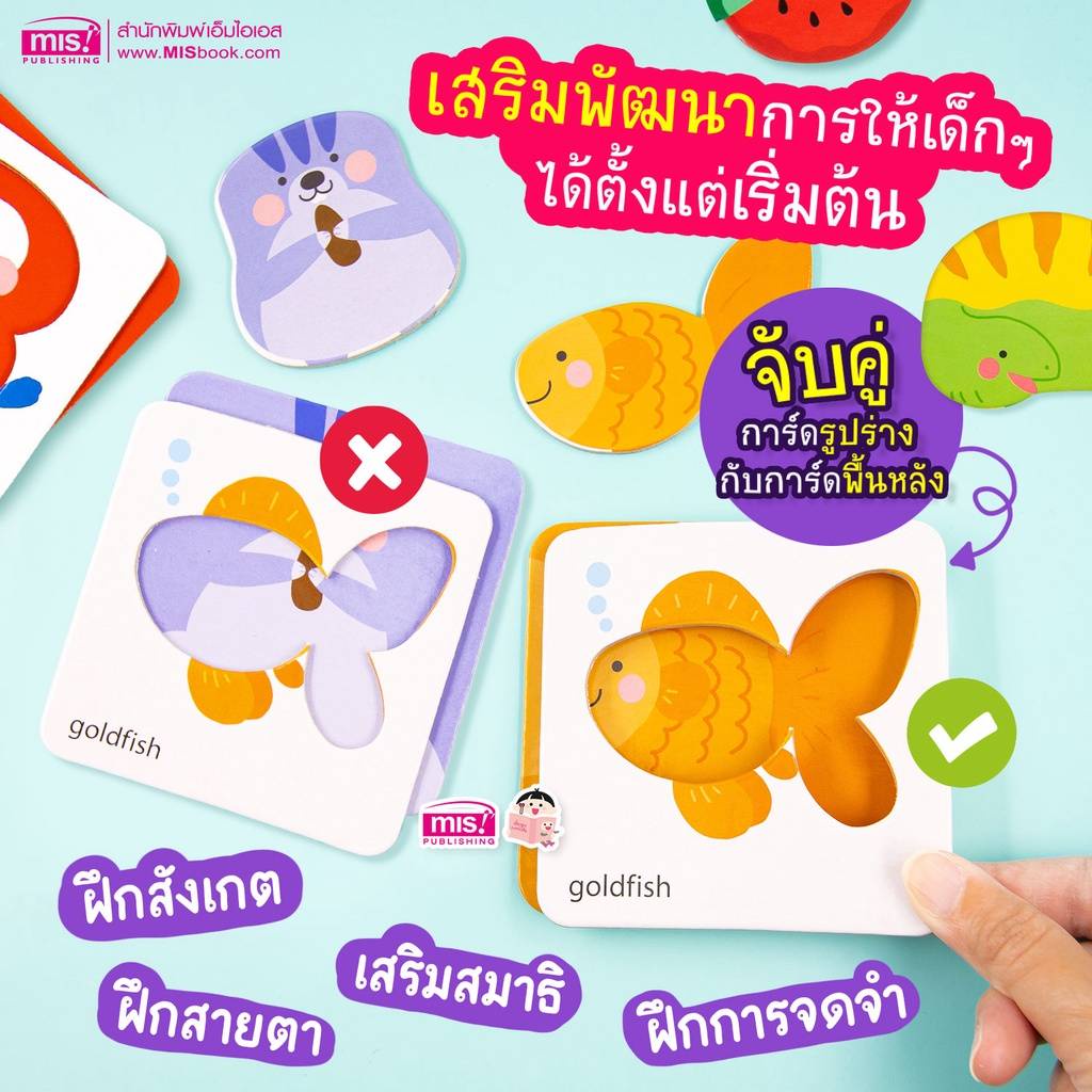 ของเล่นเสริมพัฒนาการ Jigsaw Guess Who I am! ทายซิ...ฉันคือใคร - marina ...