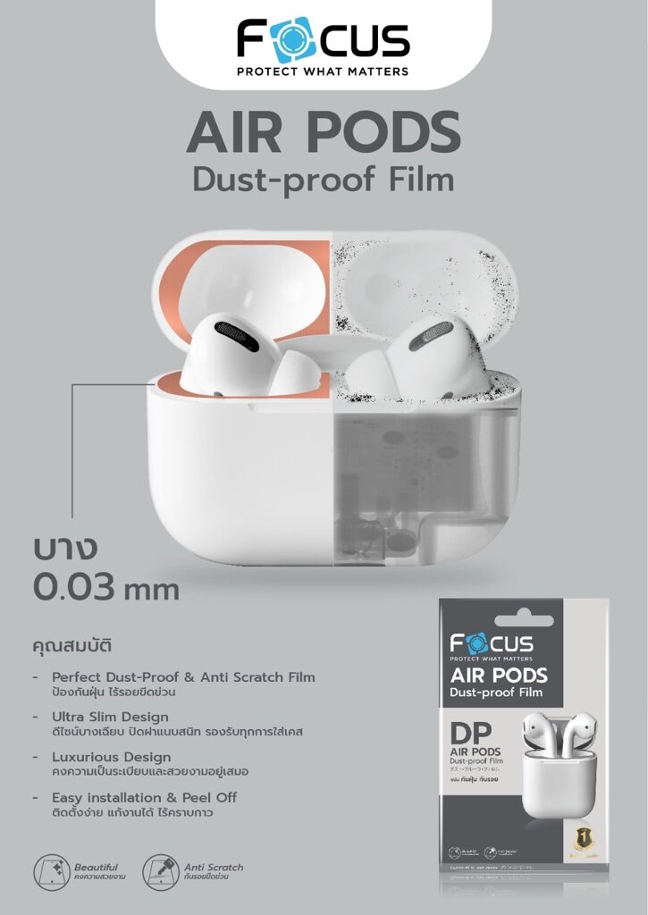 Focus ฟิล์มกันฝุ่นกันรอย Dust-proof Film สำหรับ Airpod 1 2 Pro [ออก ...