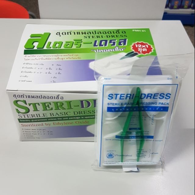Steri-dress สเตอริ-เดรส (1กล่อง12ชุด) ชุดทำแผลปลอดเชื้อ - pmn ...