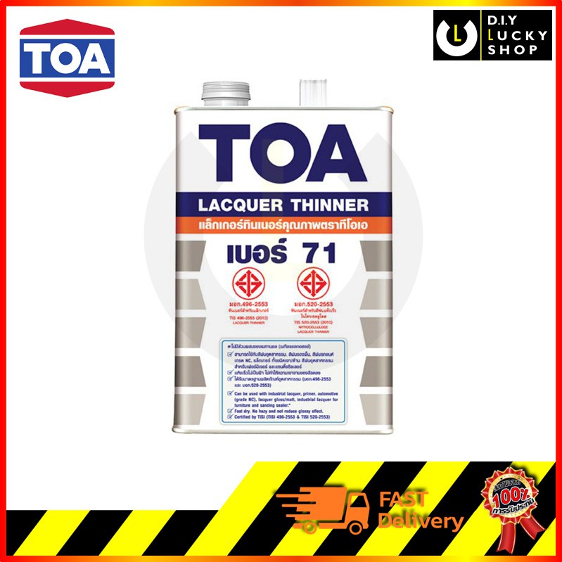 TOA ทีโอเอ แลคเกอร์เงา แลคเกอร์ด้าน ทินเนอร์เบอร์ 71 TOA T5000 T5500 R-71 ขนาด 1/4แกลลอน ...