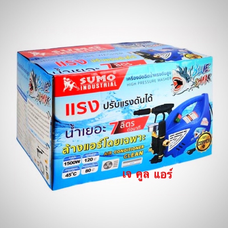 New ส่งไว เครื่องฉีดน้ำ เครื่องอัดฉีดน้ำแรงดันสูง ปรับแรงดันได้ ยี่ห้อ ...