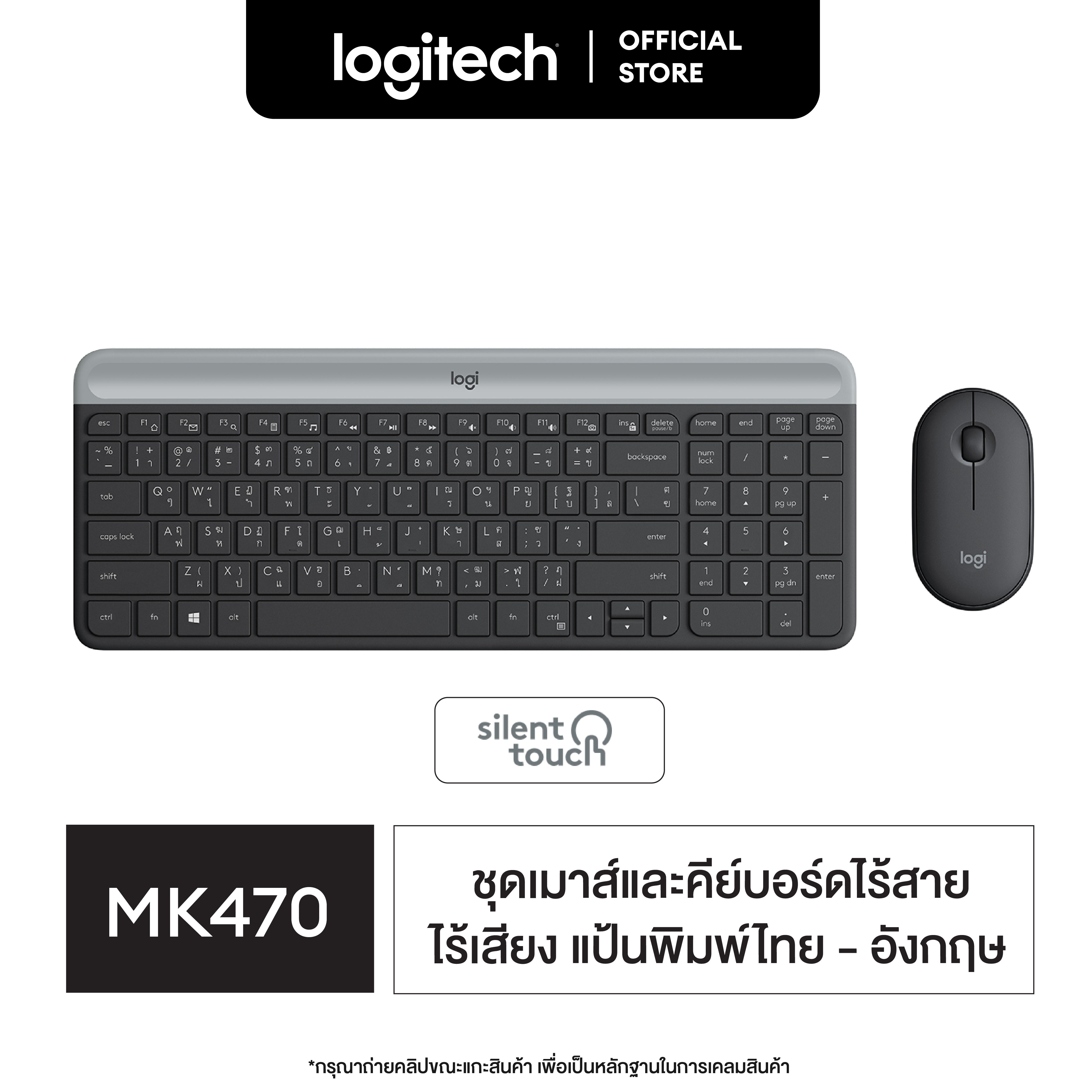 Logitech MK470 Mouse Keyboard SLIM Wireless COMBO ( ชุดเมาส์ คีย์บอร์ดไร้เสียงไร้สาย ลดเสียง 90 ...