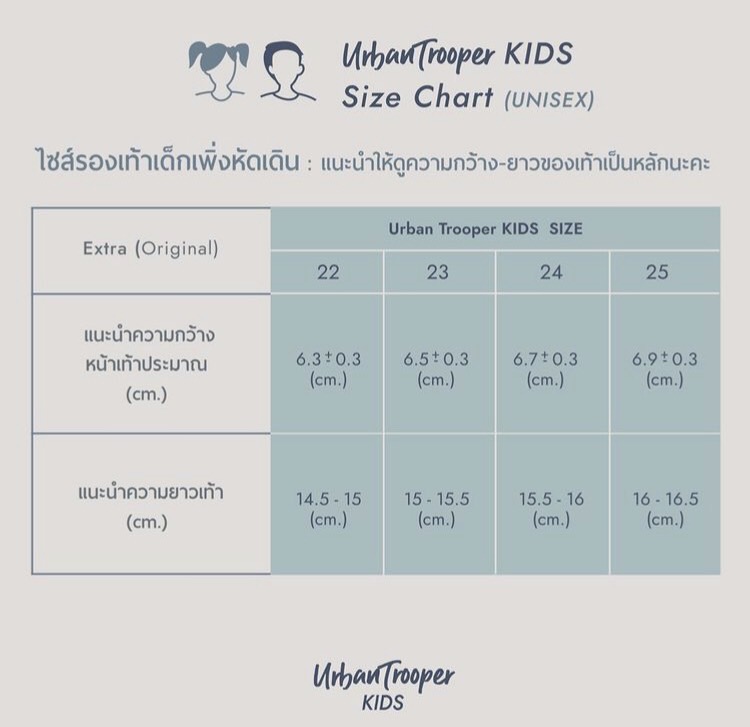 รองเท้า Urban Trooper รุ่น Urban Kids V.2 สีขาว (So White) - Urban ...