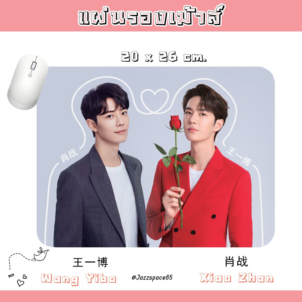 JB18 ลดล้างสต๊อก อุปกรณ์ไอที [พร้อมส่ง]แผ่นรองเม้าส์ Wang Yibo ...