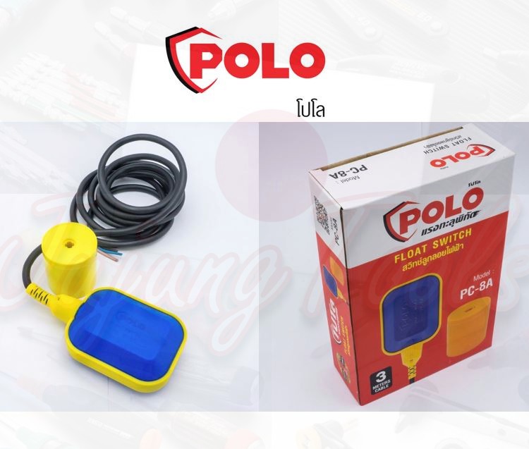 POLO PC-8A สวิทช์ลูกลอยไฟฟ้า 220V | Lazada.co.th