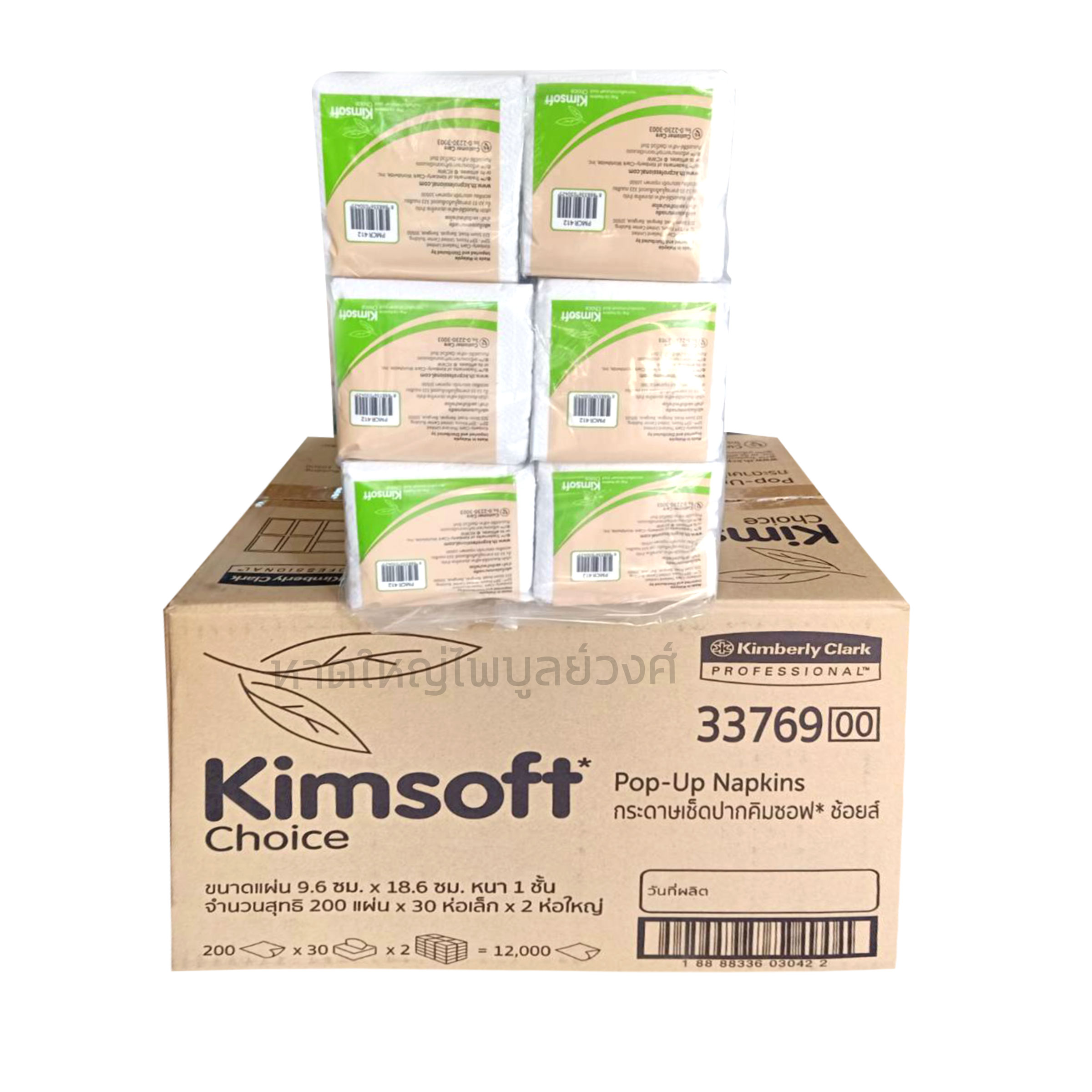 กระดาษเช็ดปาก Pop up Kimsoft 200 แผ่น x 60 ห่อ( 1 ลัง ) - 33769 ...