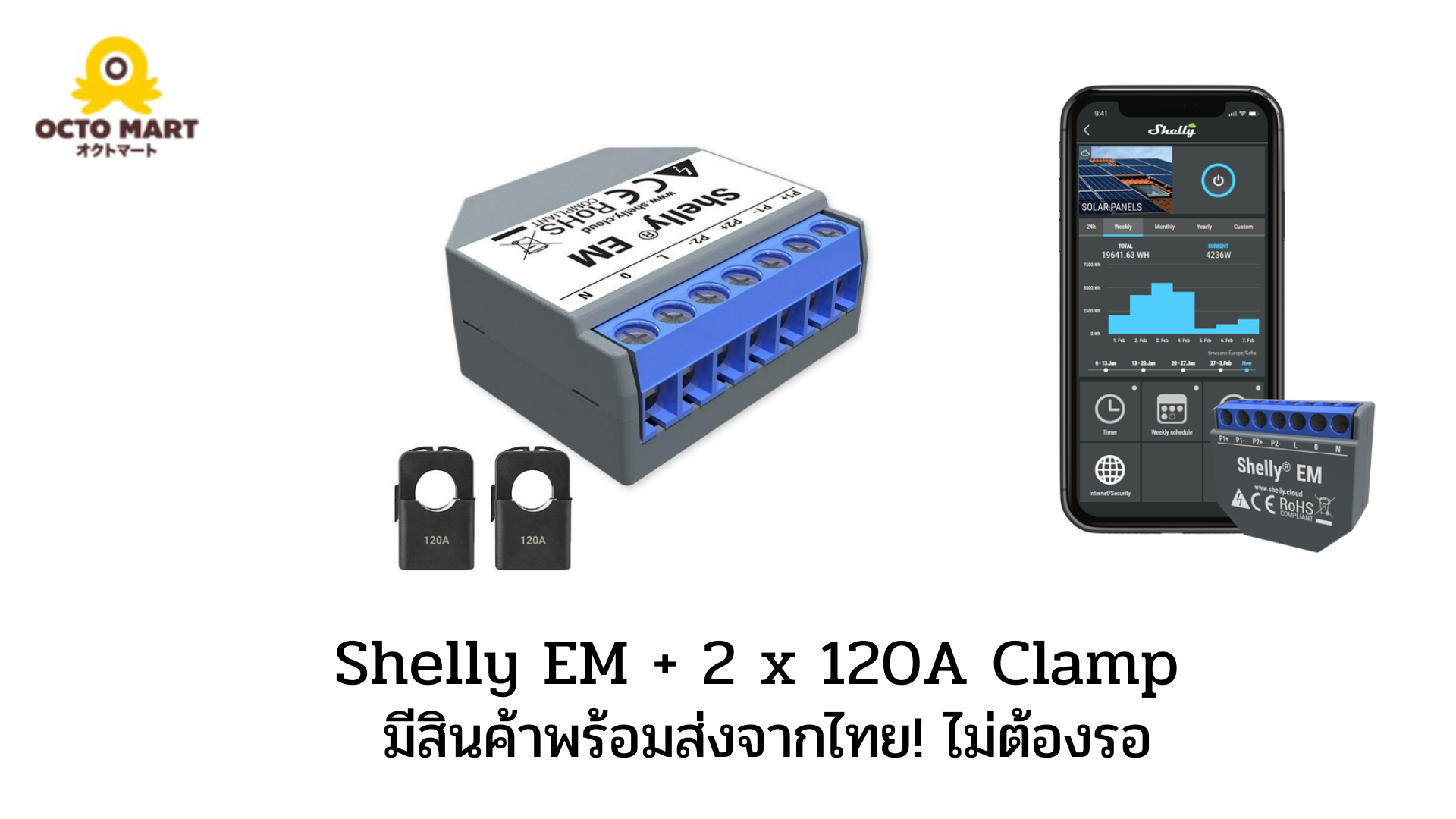 Shelly EM + 2 x 120A Clamp - เครื่องวัดพลังงานที่ทำงานด้วย WiFi พร้อม ...