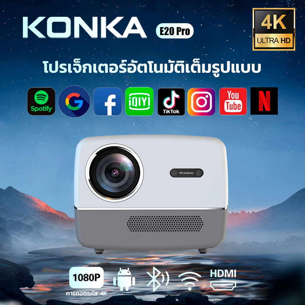 Konka E20Pro โปรเจคเตอร์ 4k เชื่อมต่อ wifi bluetooth projector 4k android โปรเจคเตอร์ดูหนัง ต่อ ...