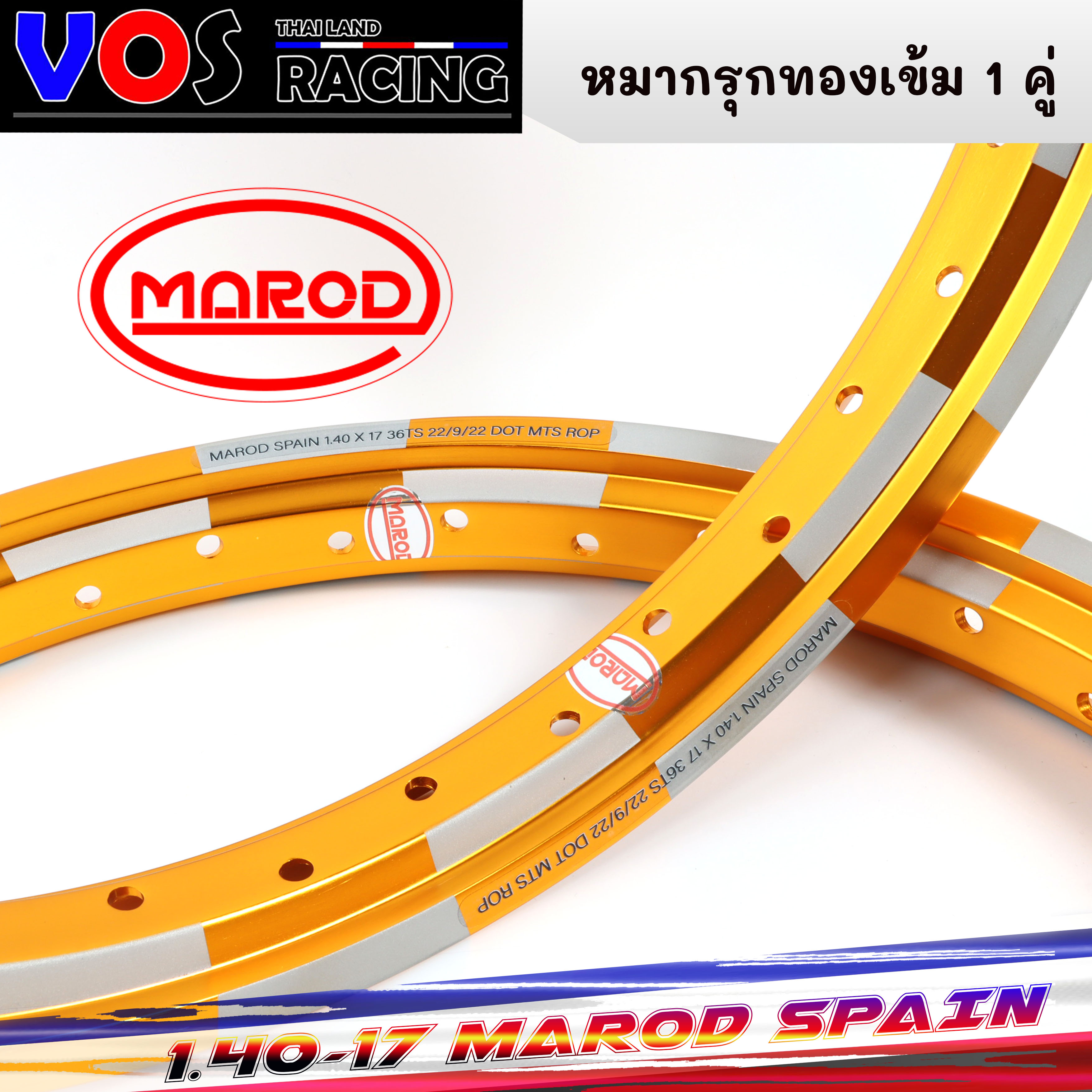 ล้อหมากรุกทองเข้ม ล้อMAROD SPAIN1.40x17 ราคาต่อ1คู่ ล้อทรงอาก้อน ล้อ ...