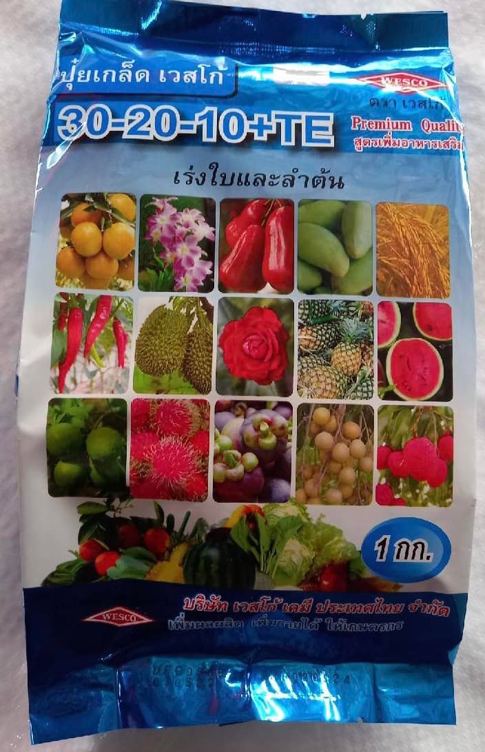 เวสโก้ แมกนีเซียม - เดี่ยว.เกษตร.มข.30 - ThaiPick