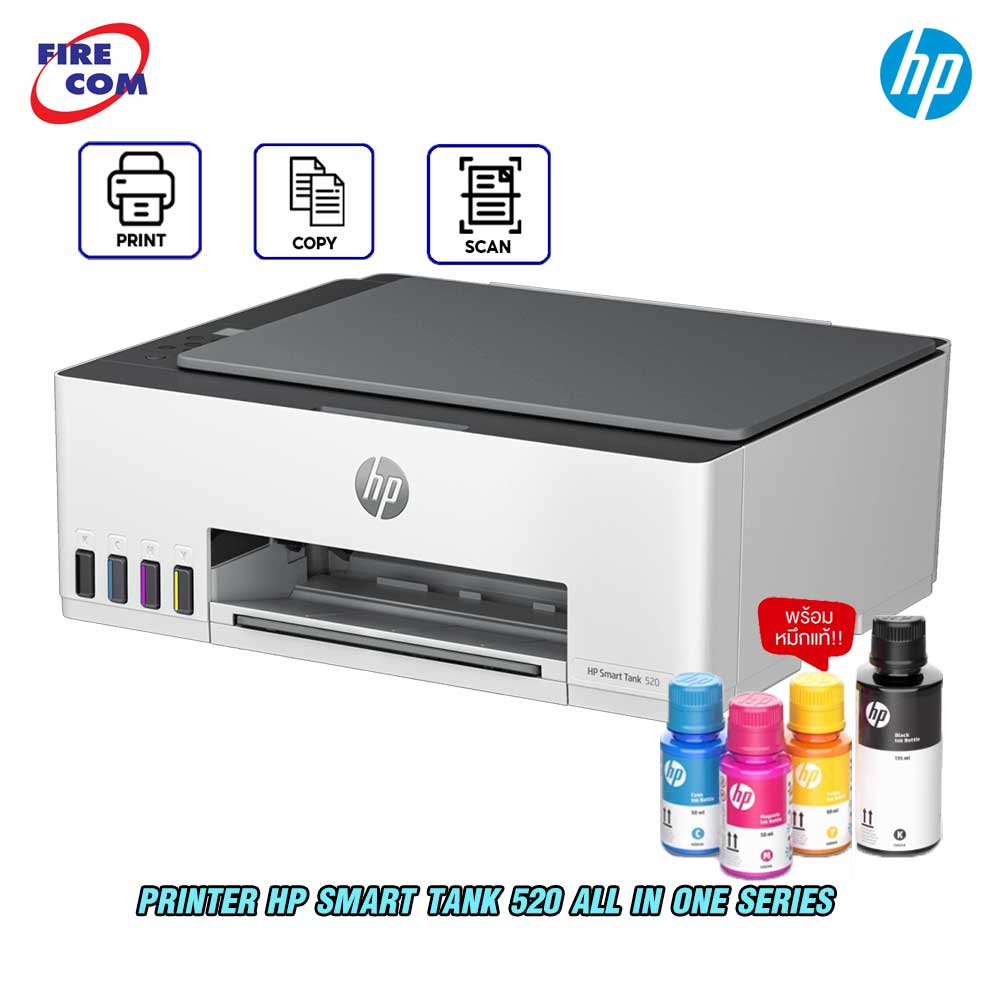 HP Printer - เครื่องปริ้น HP Smart Tank 520 All in One series (1F3W2A ...
