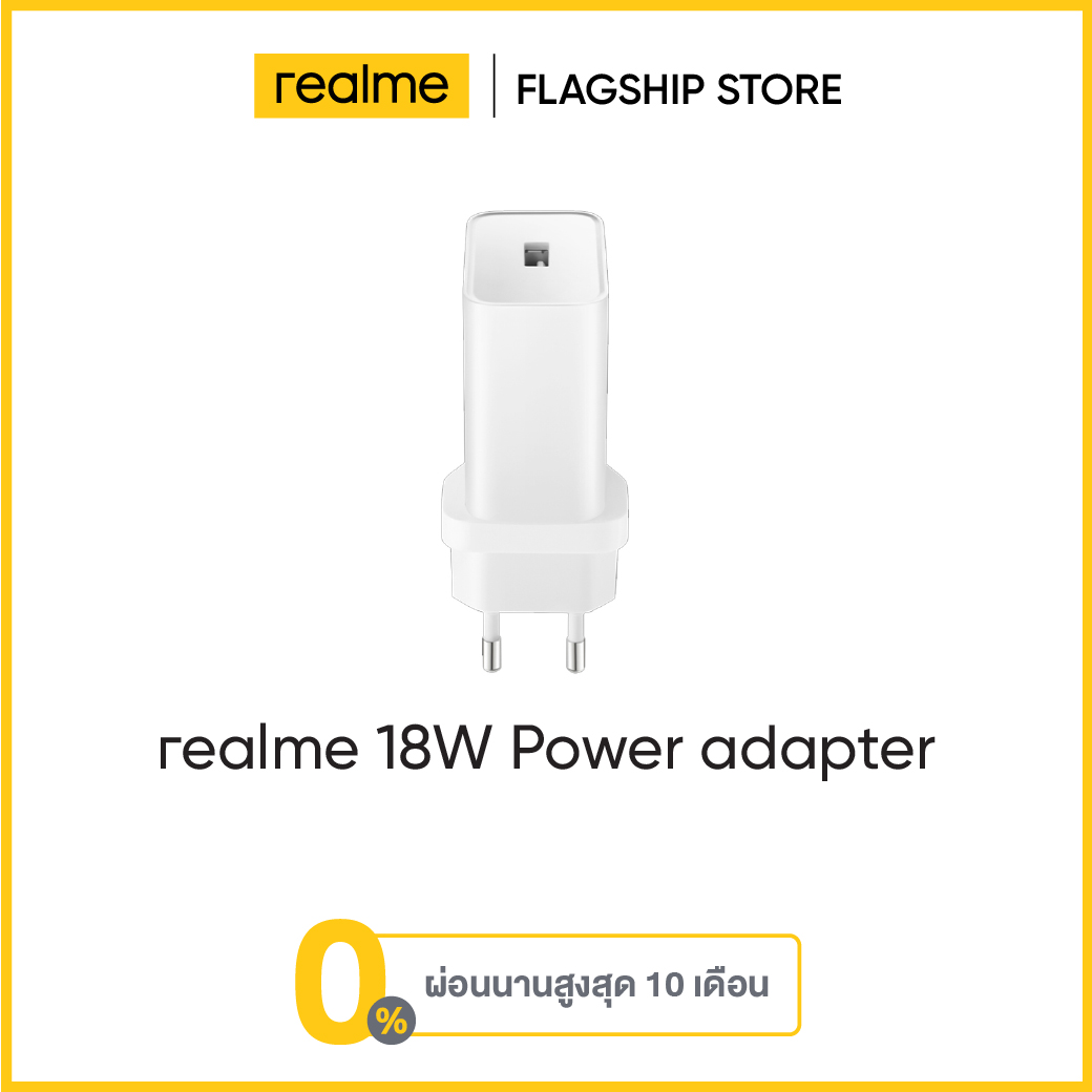 realme 18W Power adapter - เรียลมี - ThaiPick