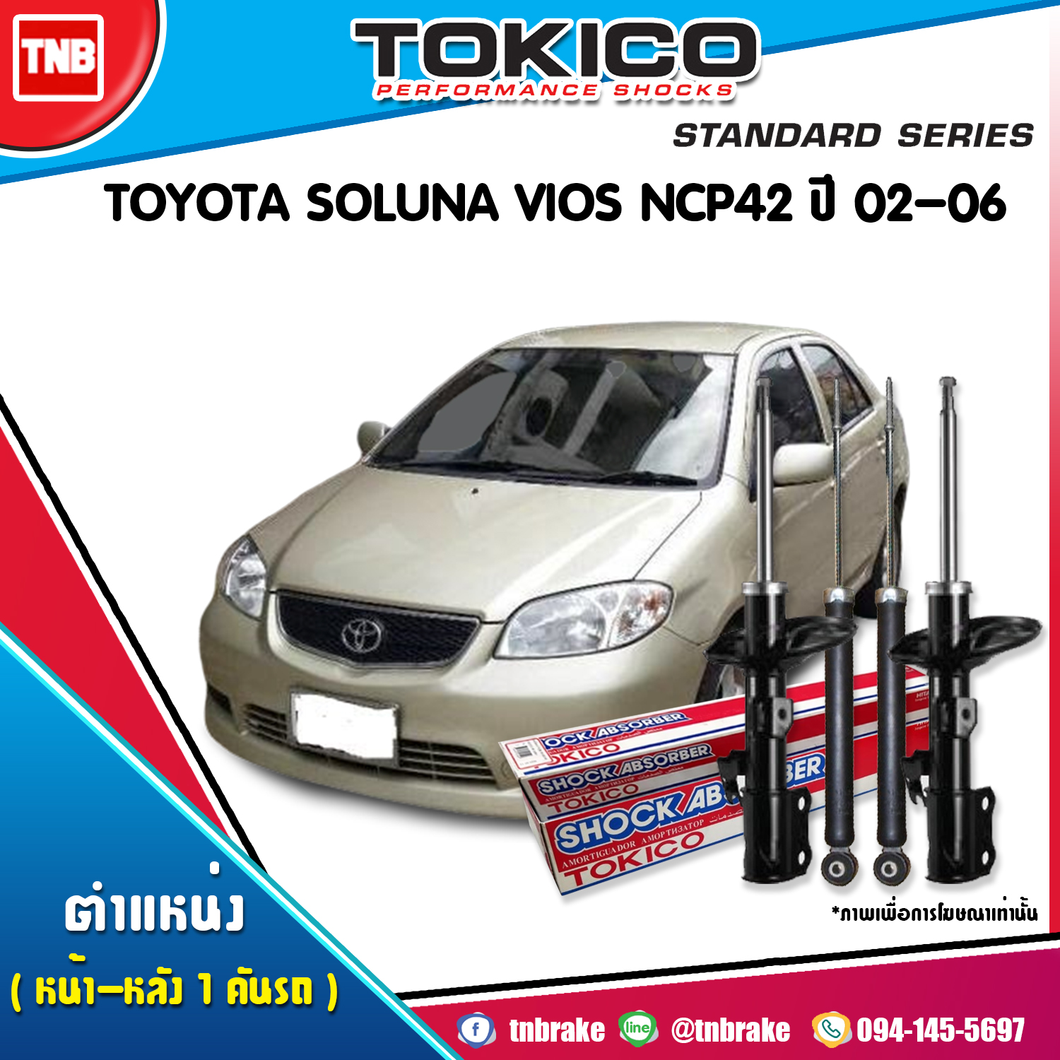 Tokico โช๊คอัพ Toyota vios ncp42 โตโยต้า วีออส ปี 2002-2006 tokico ...