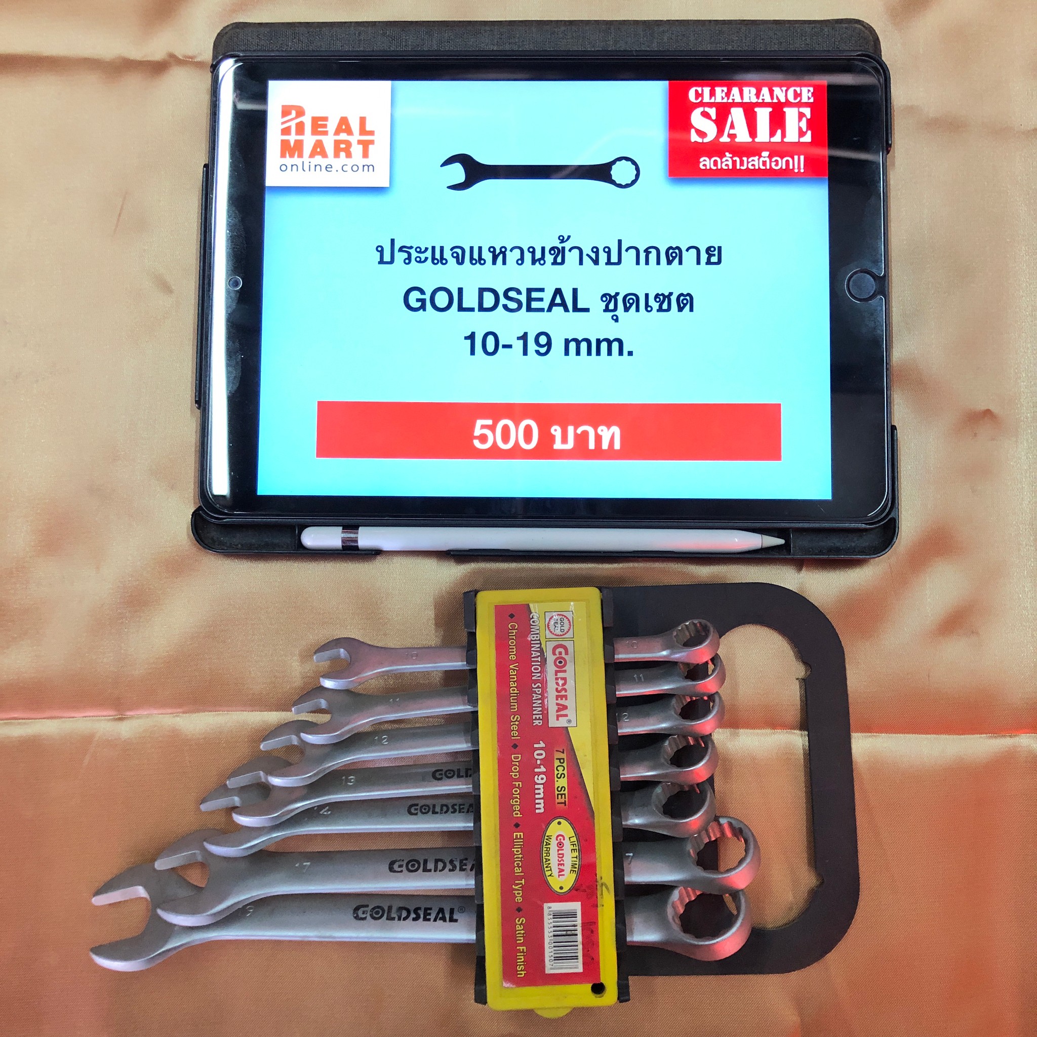 ประแจแหวนข้างปากตาย GOLDSEAL ชุดเซ็ต เบอร์ 10-19 mm. | Lazada.co.th