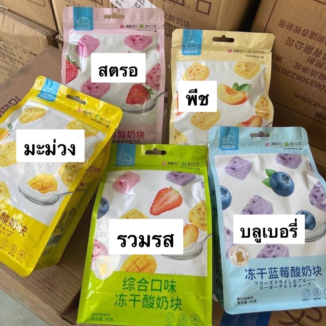 โยเกิร์ตอบกรอบ รส รวมรสผลไม้รวม - Fruitasy Shop 1592529590 - ThaiPick