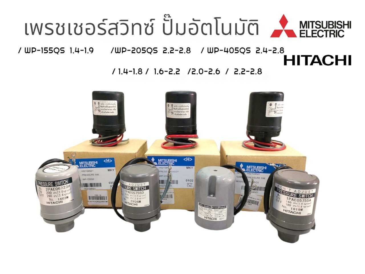 เพรสเซอร์สวิทซ์ ปั้มน้ำ ตัวตัดปั้มน้ำอัตโนมัติ เพรสเซอร์สวิทซ์ปั้ม ...