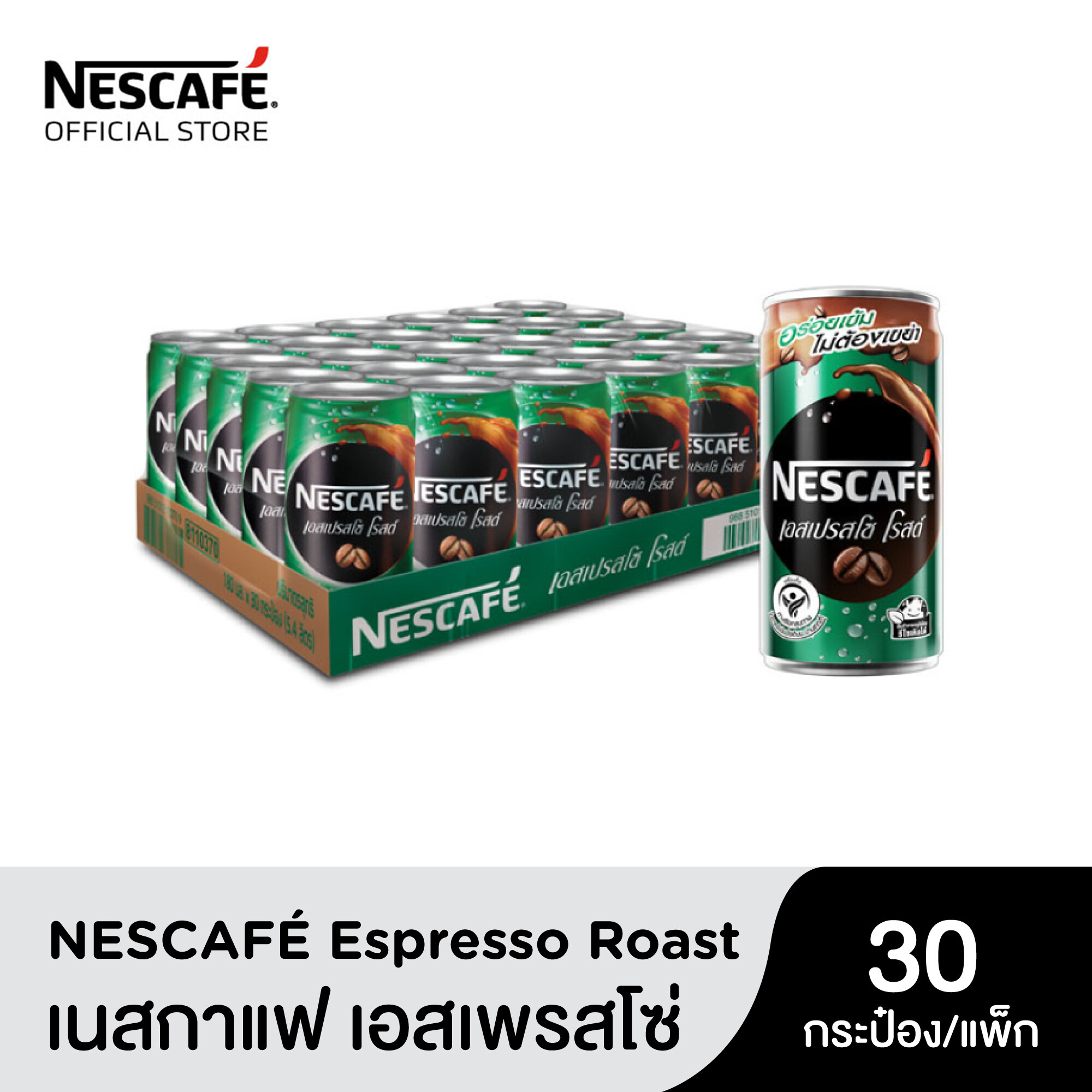 Nescafe red cup เนสกาแฟเรดคัพ (มี 3 ขนาด) - Healthystation - ThaiPick