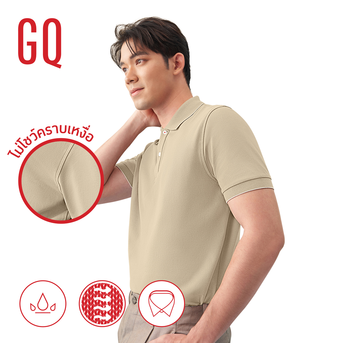GQ Perfect Polo เสื้อโปโลอำพรางคราบเหงื่อ สี Fashion - เสื้อโปโลชาย ...