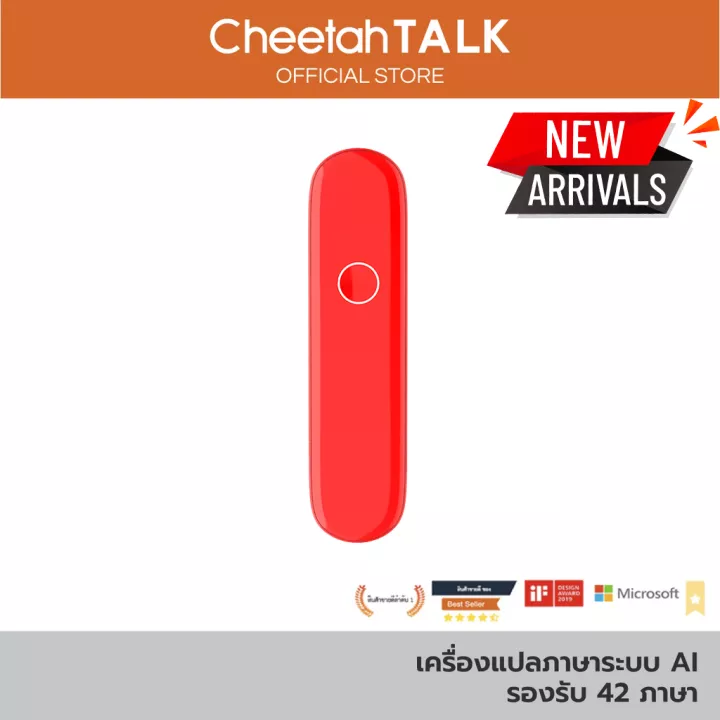 CheetahTALK AI Voice Translator No.1 Selling in USA เครื่องแปลภาษา ...