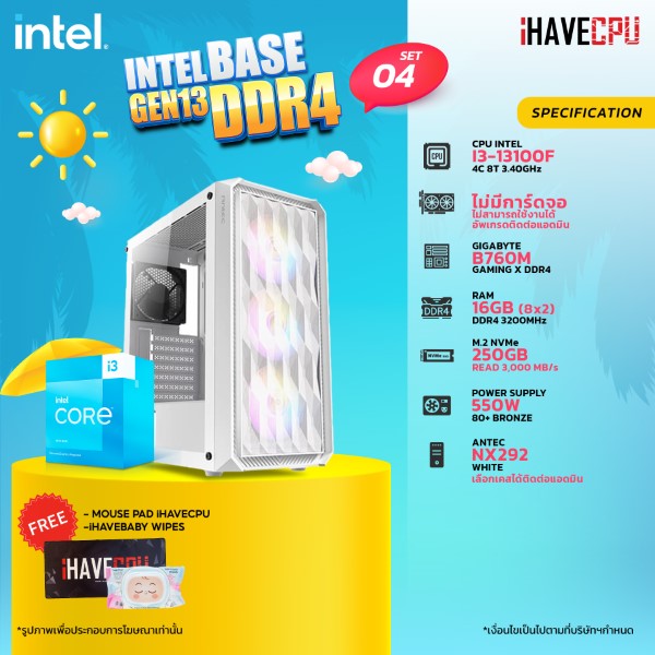 iHAVECPU GEN13 D4-04 INTEL I3-13100F 3.4GHz 4C8T B760M ไม่มีการ์ดจอ 16GB DDR4 3200MHz M.2 250GB ...