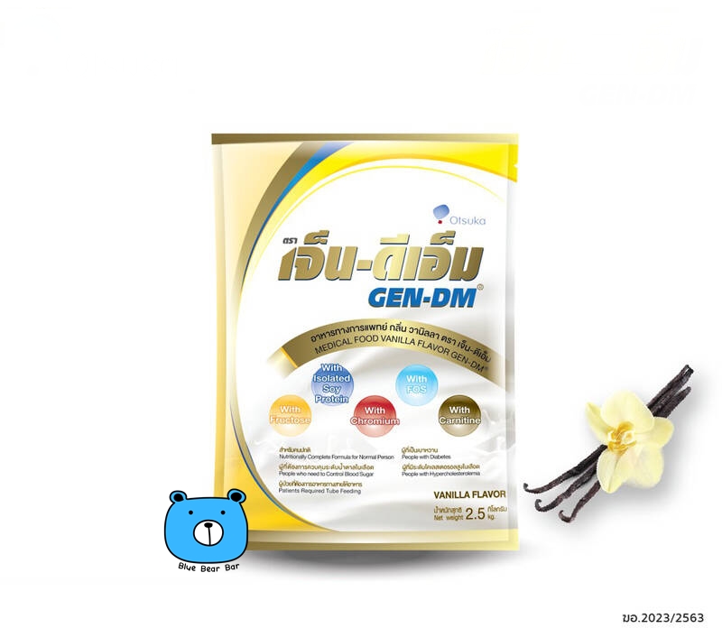 GEN-DM 2.5kg. เจ็น-ดีเอ็ม (ผลิตภัณฑ์เสริมอาหาร) กลิ่นวานิลลา 1 ถุง ...
