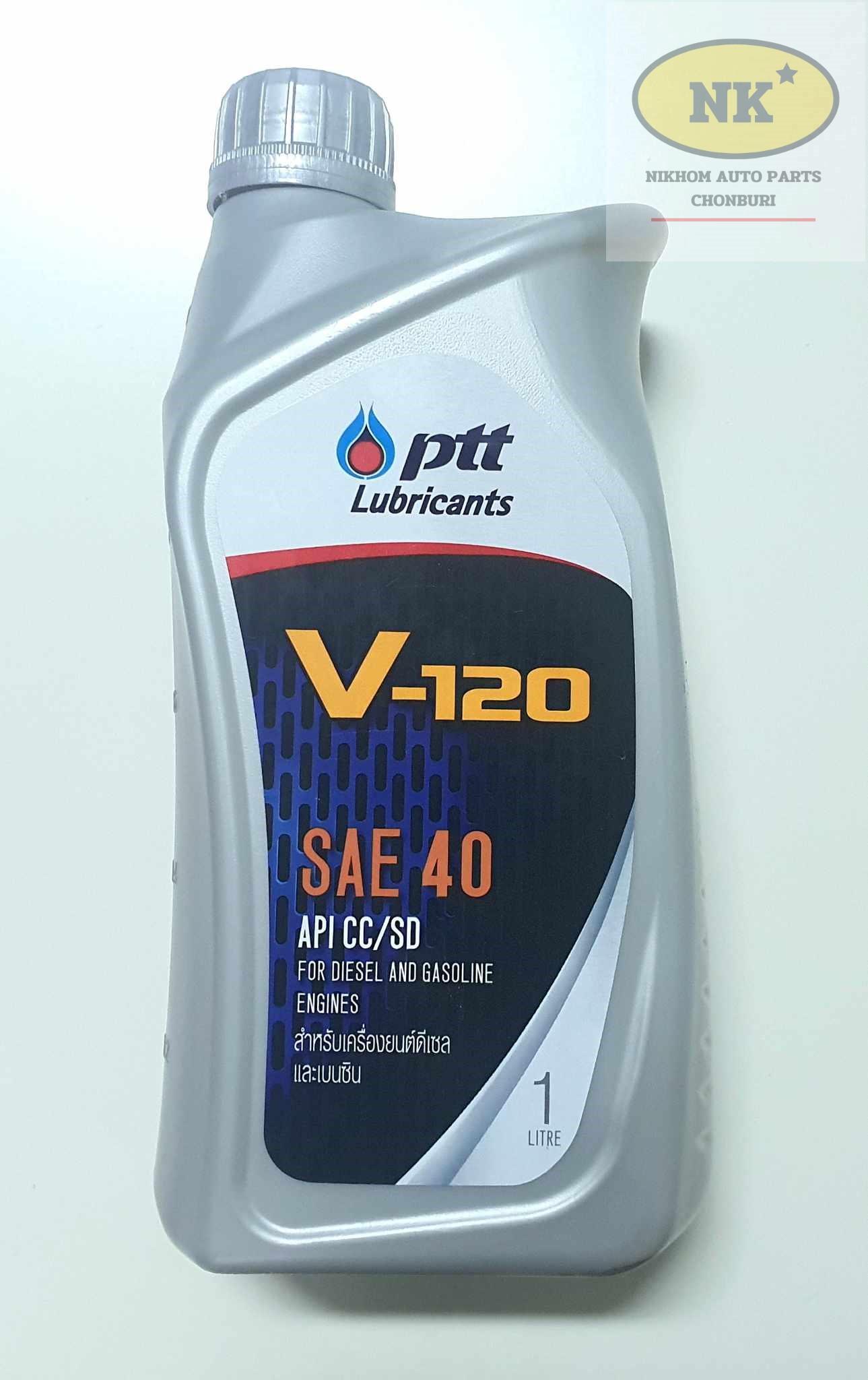 PTT V-120 SAE40 1L. น้ำมันเครื่อง อเนกประสงค์ทั่วไป เบอร์ความหนืด SAE40 ขนาด 1L - Nikhom Auto ...