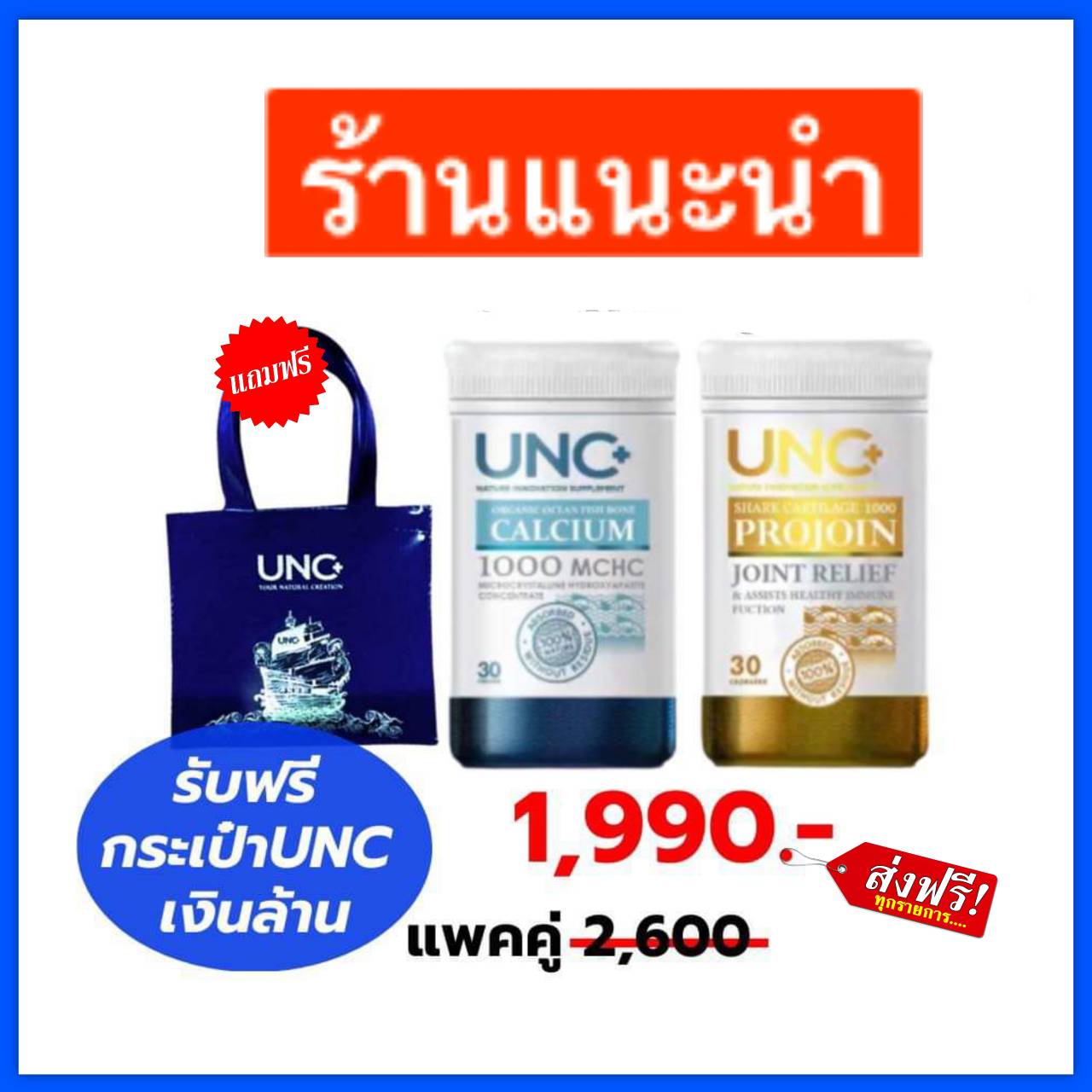 แคลเซียมแผง Calcap Calcium 1500 mg บำรุงกระดูกและฟันที่แข็งแรง แบบแผง ...