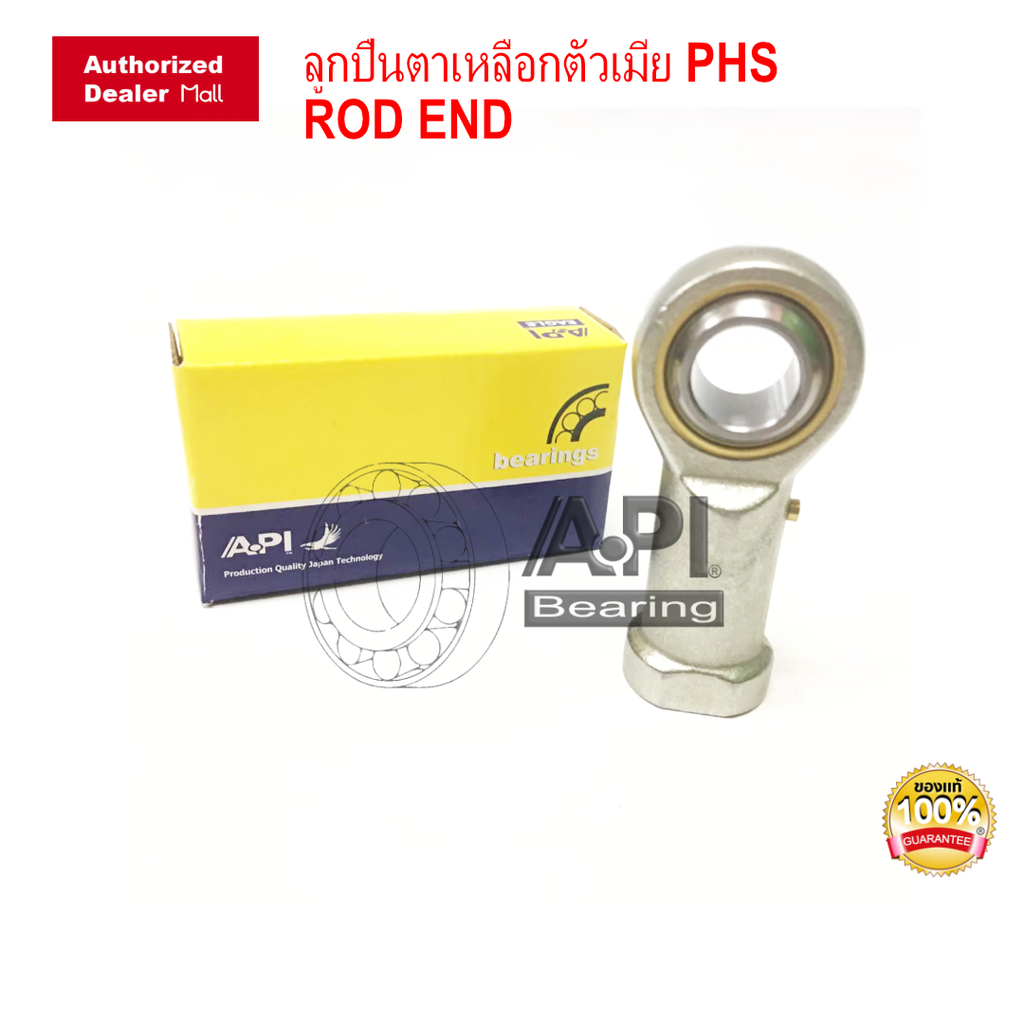 PHS18R API PHS 18 ลูกปืนตาเหลือกตัวเมียเกลียวขวา ,ลูกหมากคันชัก ...