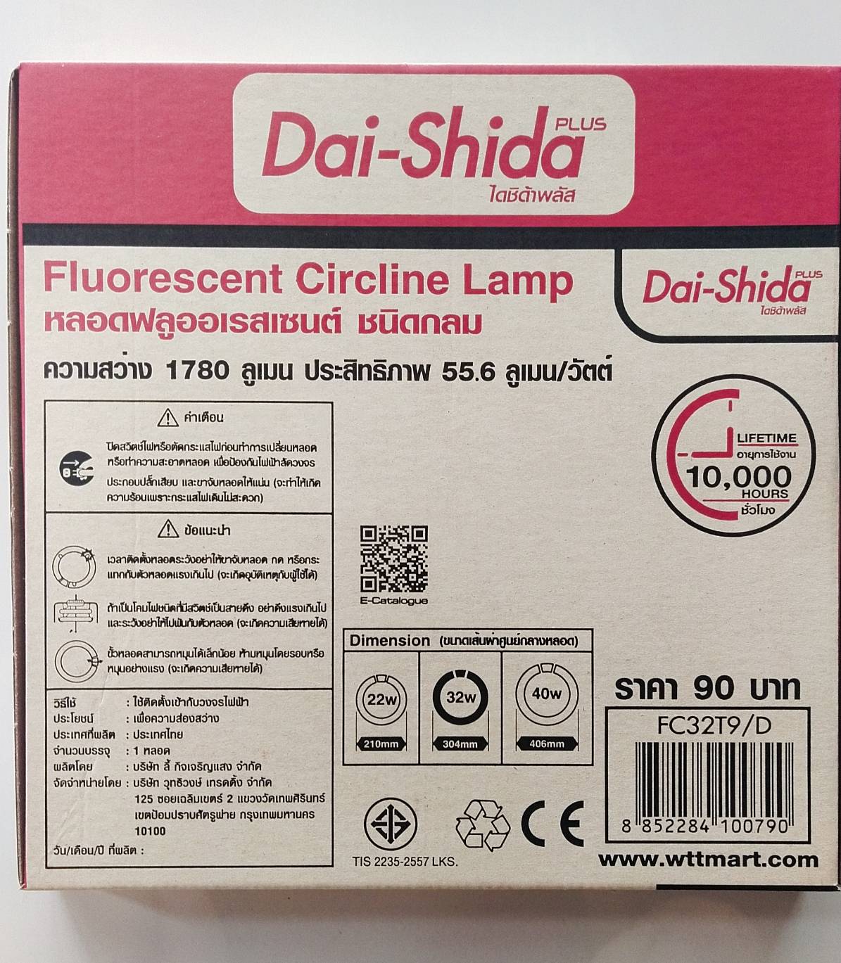 หลอดไฟกลม Dai-shida 32w ฟลูออเรสเซนต์ (แสงขาว) แท้100 - Home Electric ...