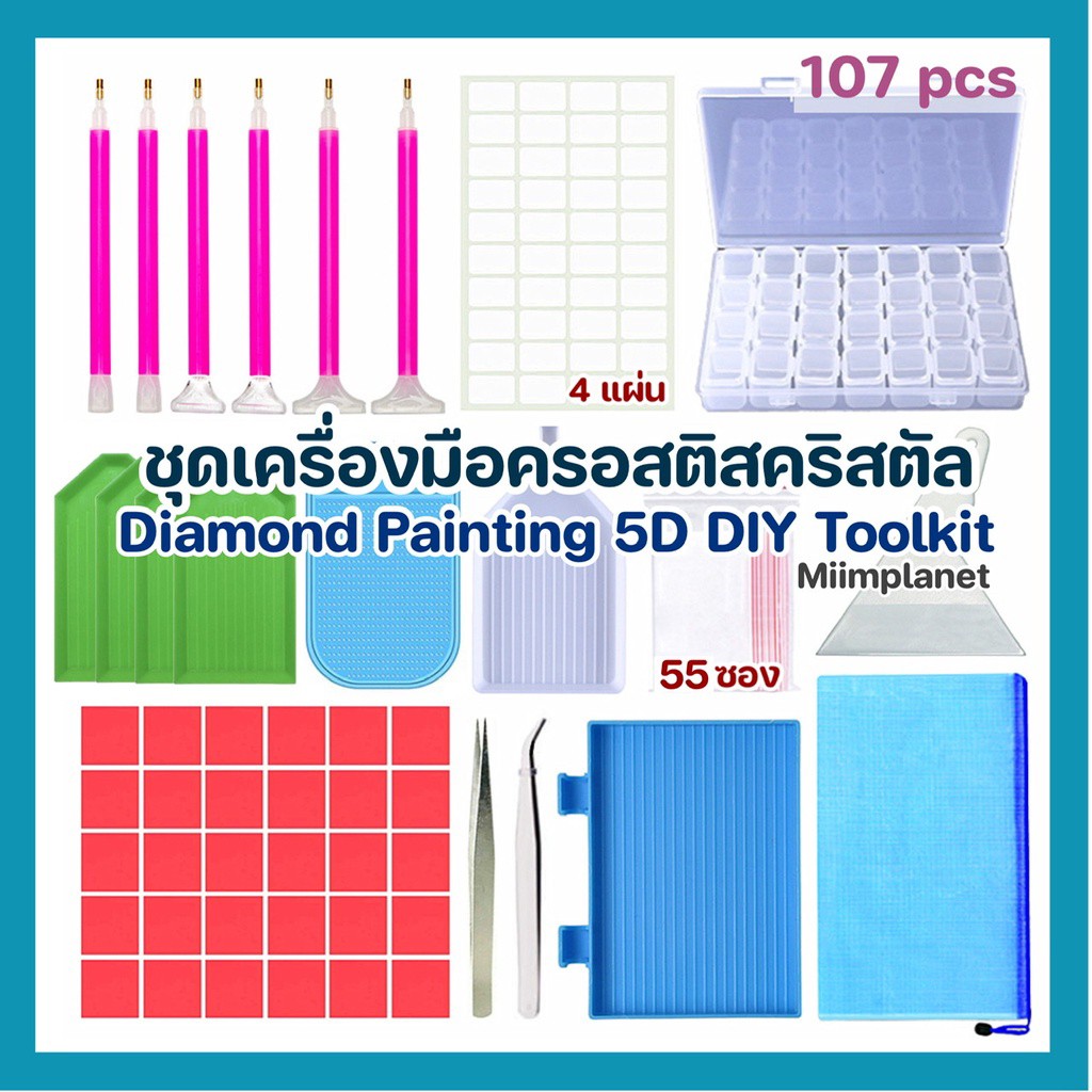 (พร้อมส่ง ) ชุดเครื่องมือ ครอสติสคริสตัล พร้อมแหนบ ปากกา กาว กล่อง ...