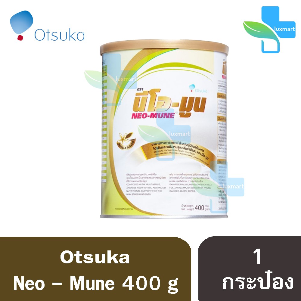 NEO-MUNE นีโอ-มูน ขนาด 400 กรัม [1 กระป๋อง] สูตรโปรตีนและพลังงานสูง ...