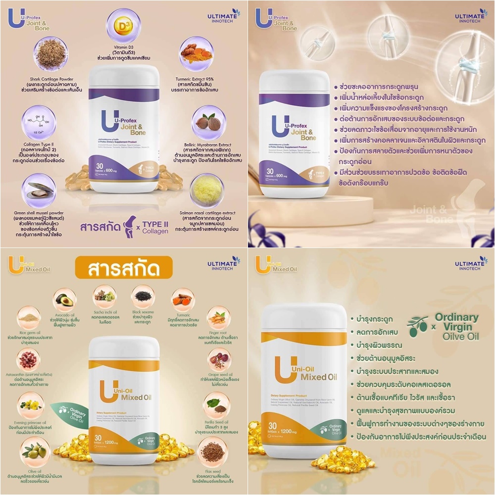 U-Profex Uni oil ยูโปรเฟ็ก ยูนิออย ( ชุด 3 เดือน ) ผลิตภัณฑ์เสริมอาหาร ...