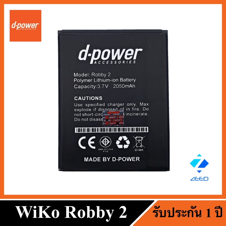 แบตเตอรี่ WiKo Robby 2 Dpower แบตเตอรี่แท้ 100% พร้อมวงจรป้องกันการ ...
