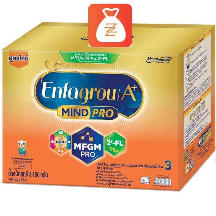 Enfagrow A เอนฟาโกร สูตร3 รสจืด ขนาด 3300 กรัม นมผง - Twozbrothers ...
