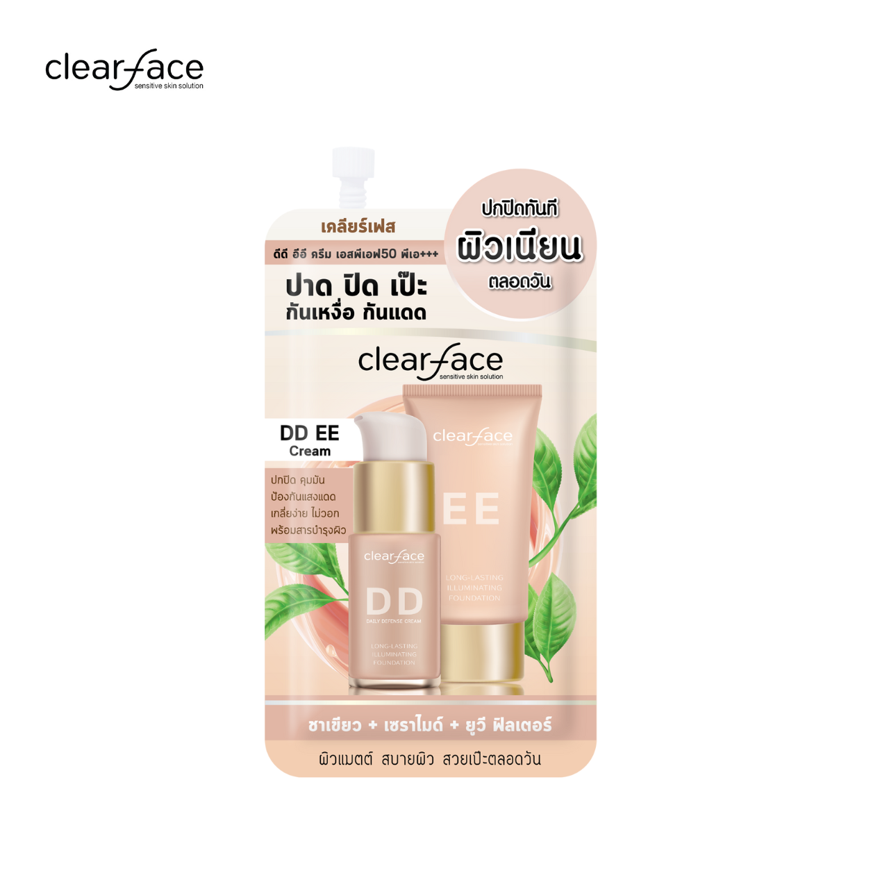 Clear Face เคลียร์เฟสดีดีอีอีครีม เอสพีเอฟ50 พีเอ+++ 7กรัม | Lazada.co.th