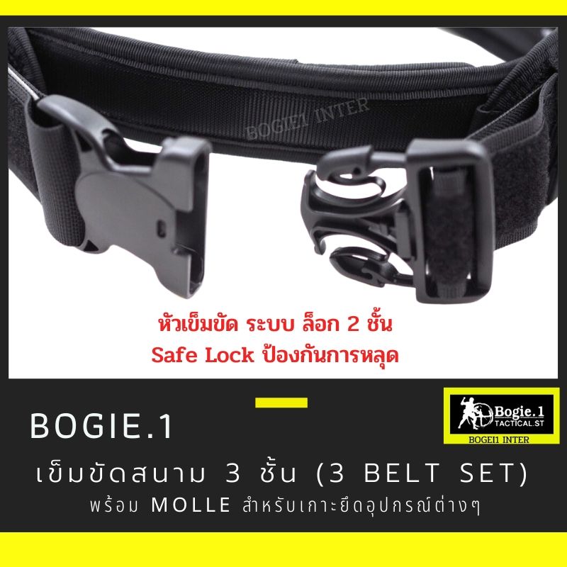 เข็มขัดสนาม เข็มขัดนวม เข็มขัดยุทธวิธี พร้อมรองนวม 3 ชั้น รุ่น 009 แบรนด์ Bogie1 (3 Tactical ...