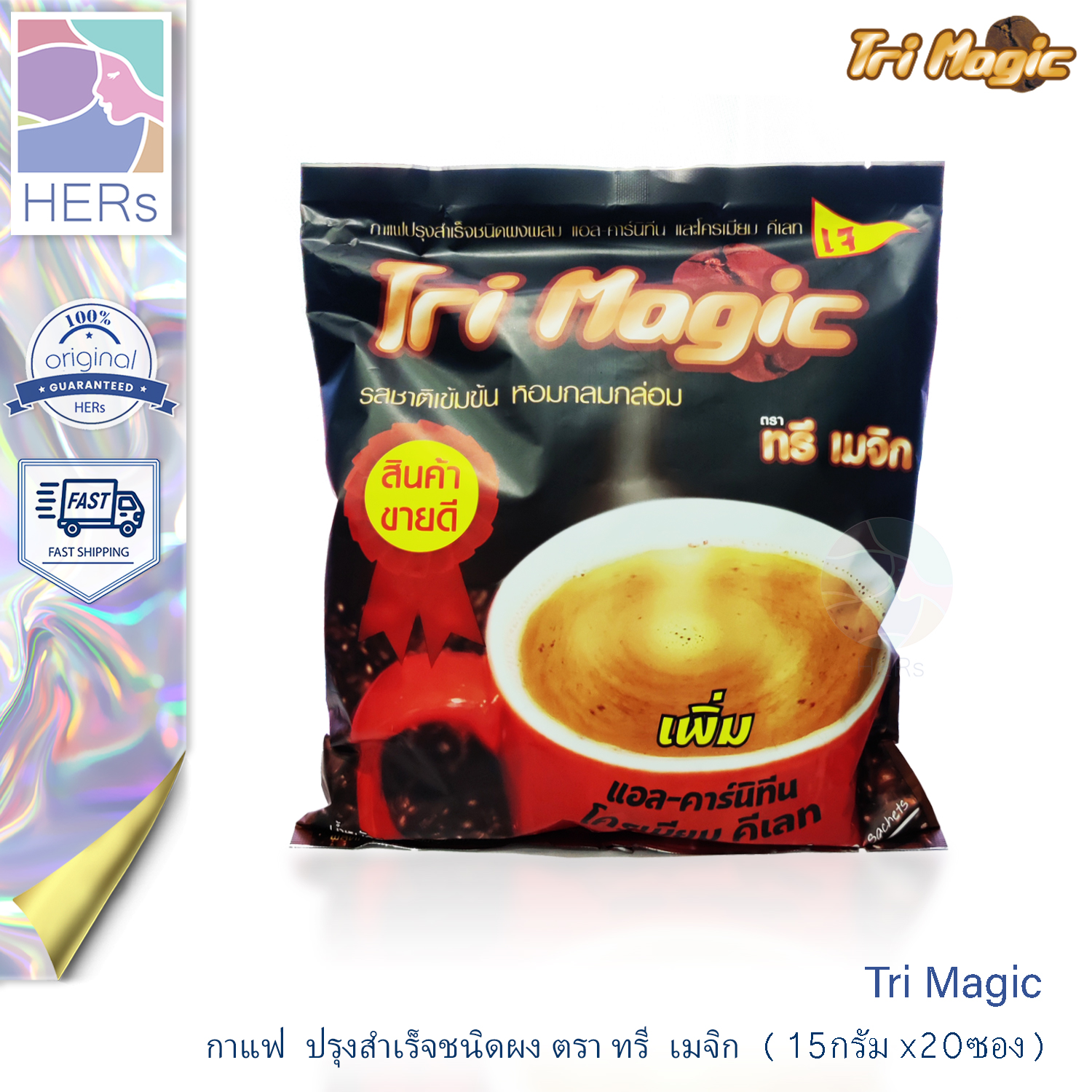 กาแฟทรีเมจิก Tri magic - Coffeehouse ky - ThaiPick