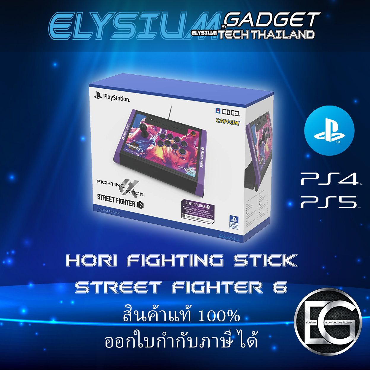 Hori Joy Arcade Fighting Stick Street Fighter 6 - Elysium Gadget by ELYSIUM TECH (THAILAND) CO ...