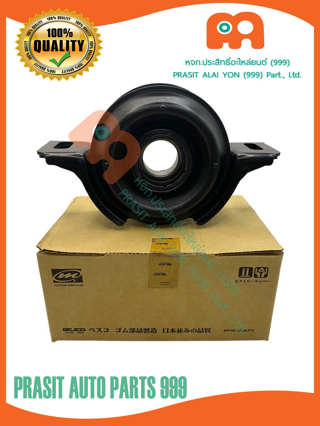 ยางเพลากลาง + ลูกปืน **BESCO** โตโยต้า รีโว้ 4WD #37230-09030# TOYOTA ...