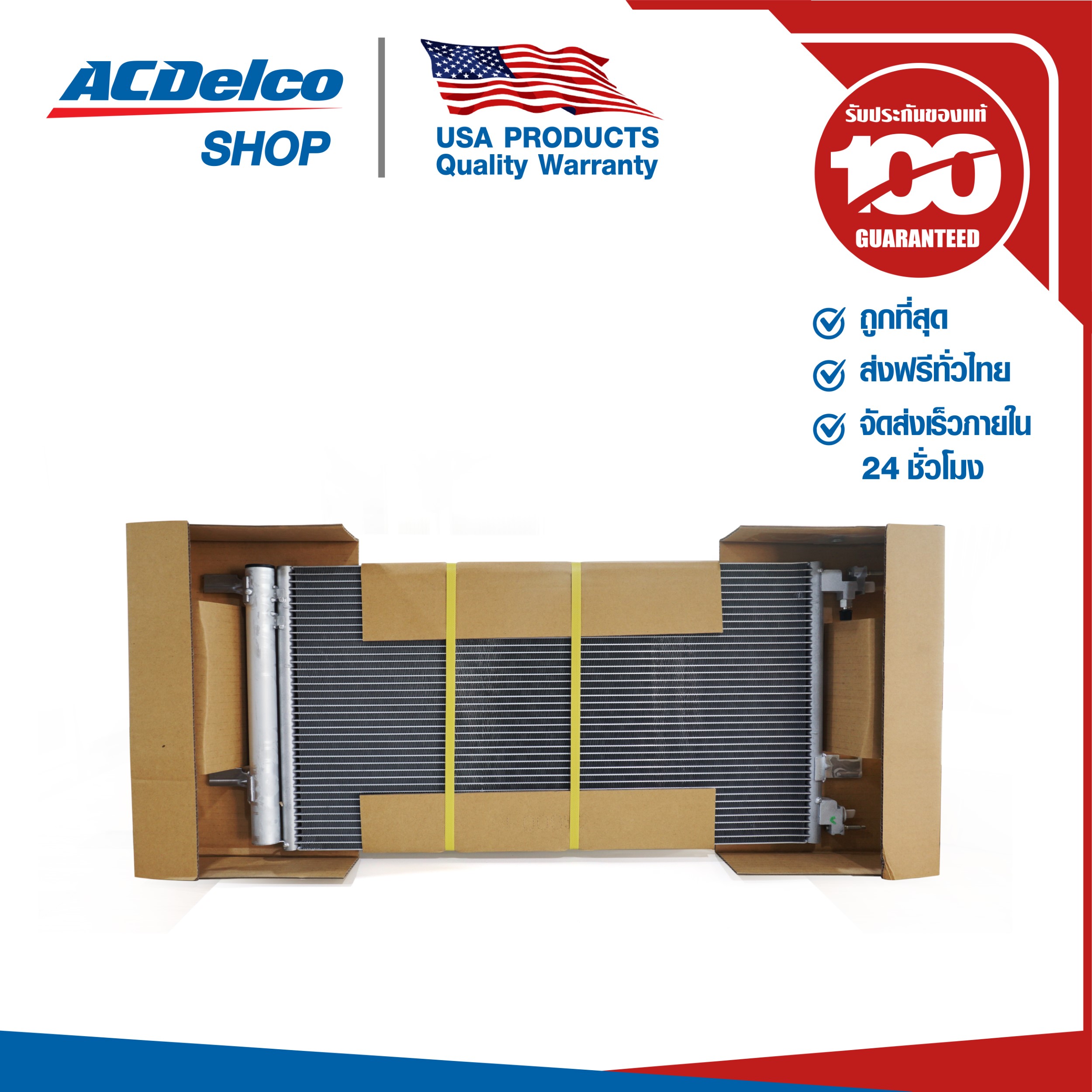 ACDelco รังผึ้งแอร์ Cruze 1.6, 1.8 , 2.0 (ทุกปี) / OE23333680 ...