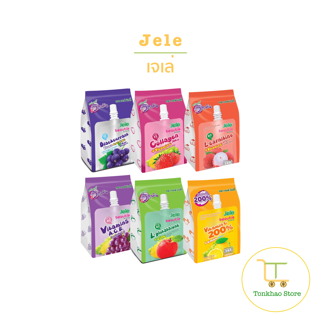 Jele เจเล่บิวตี้ ขนาด 150 กรัม แพ็ค 3 ชิ้น คลอลาเจน+วิตามินซี รสองุ่น ...